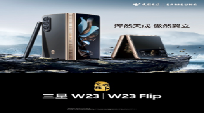 上演折叠传奇 心系天下三星W23 | W23 Flip发布--丁科技网