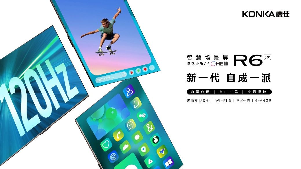 超大屏竞赛角逐，康佳携手子品牌KKTV霸屏双十一--丁科技网